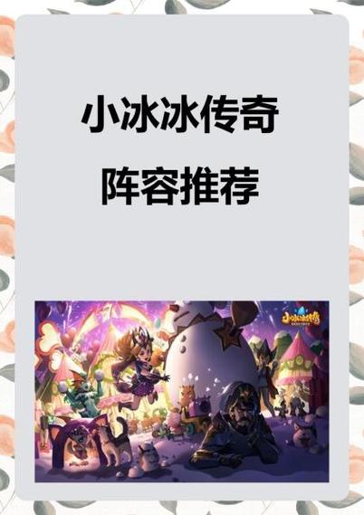小冰冰传奇一键端单机版截图