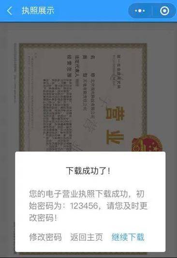 营业执照贷款app口子