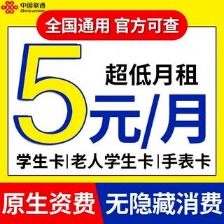 最低月租手机卡截图