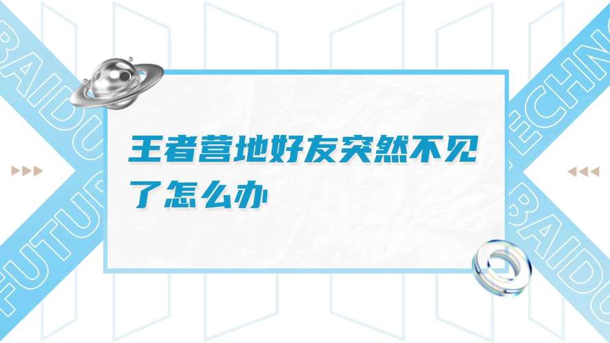 王者营地不显示好友在线图标