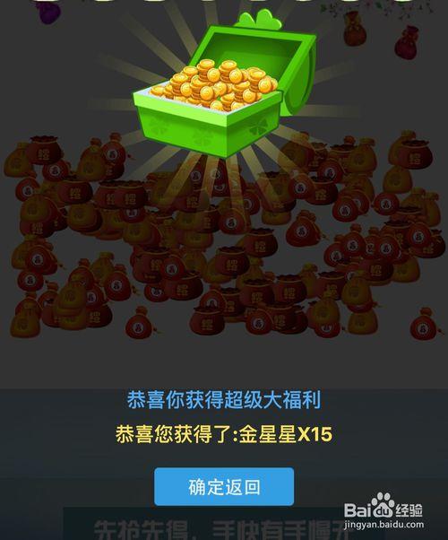 派派每日宝箱图标