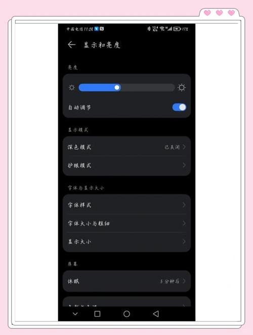 华为手机底色变成黑色图标