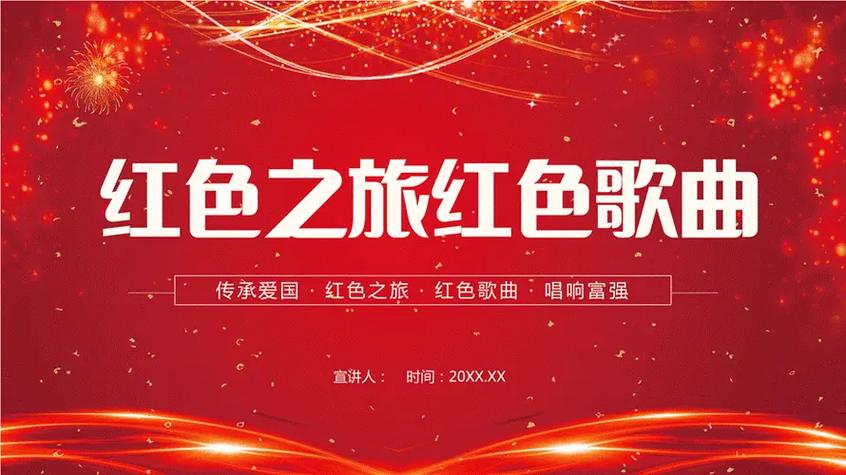 红色老歌100首图标