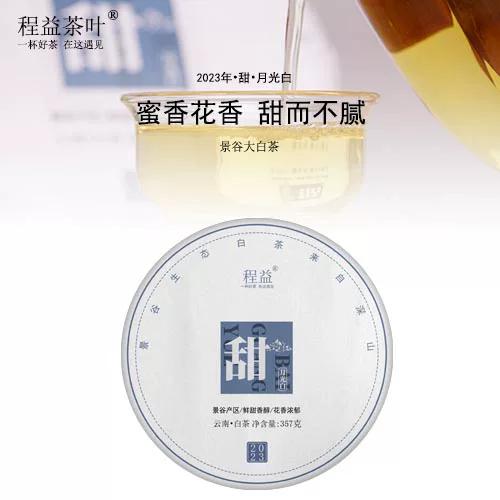 月光白茶属于什么档次图标