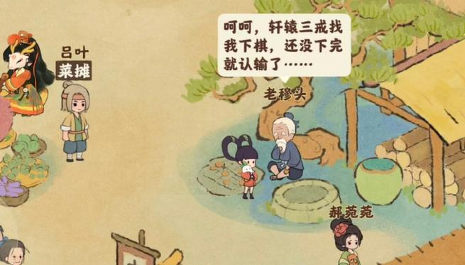桃源深处有人家打不开截图