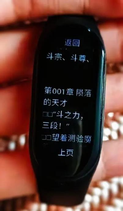 小米手环导入小说图标