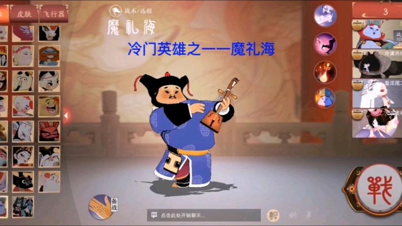 闹闹天宫全英雄图标