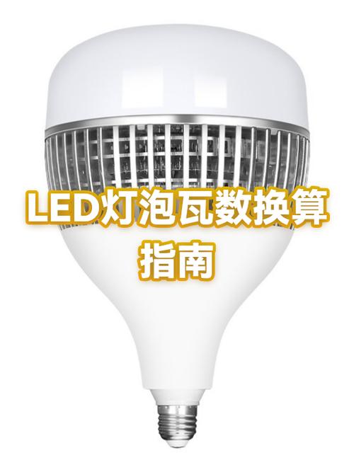 取暖灯泡一般多少瓦图标