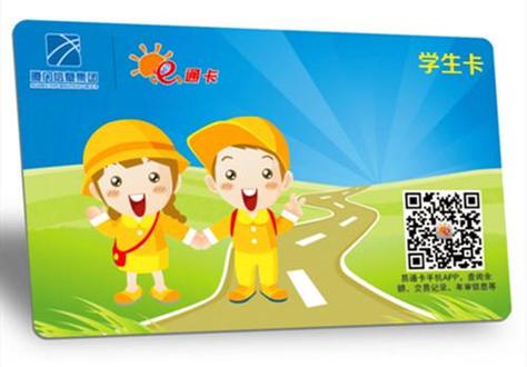 进入e行卡小程序图标