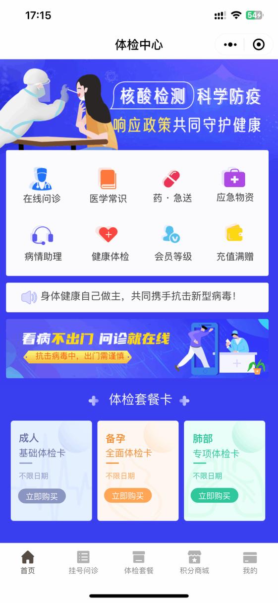 健康体检预约平台图标