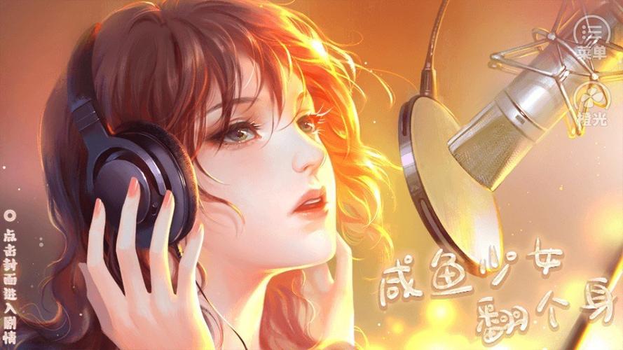 清软2025破解版咸鱼少女翻个身图标