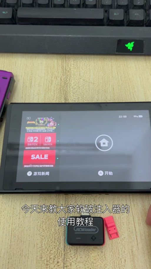 大气层注入器开不了机图标