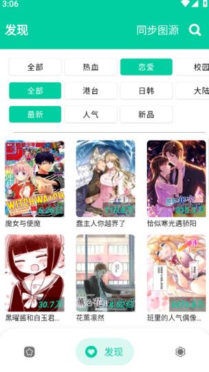 云之漫漫画免费浏览入口图标