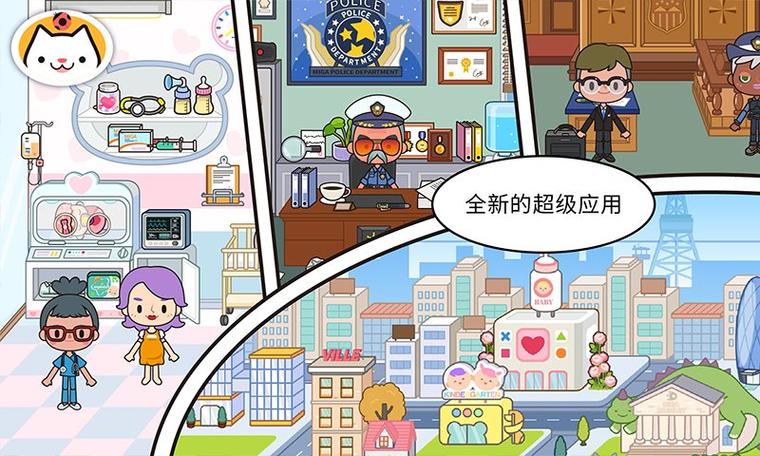 米加小镇世界无需实名认证图标