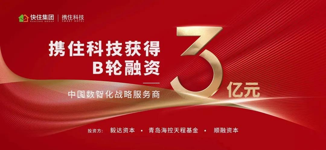 完成3亿B轮融资图标