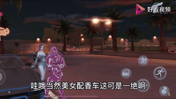 孤胆车神夜店能干嘛截图