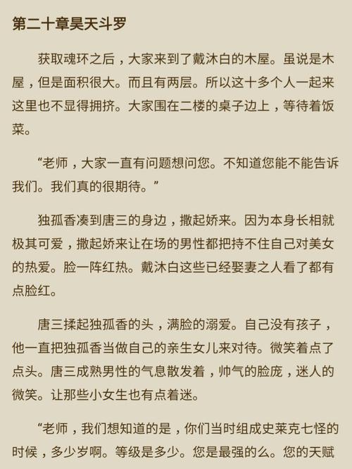 王者归来免费阅读全文图标