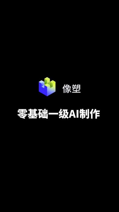 ai特效教程图标
