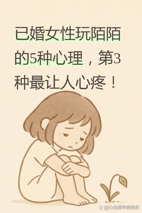 已婚女性玩陌陌暗示什么图标