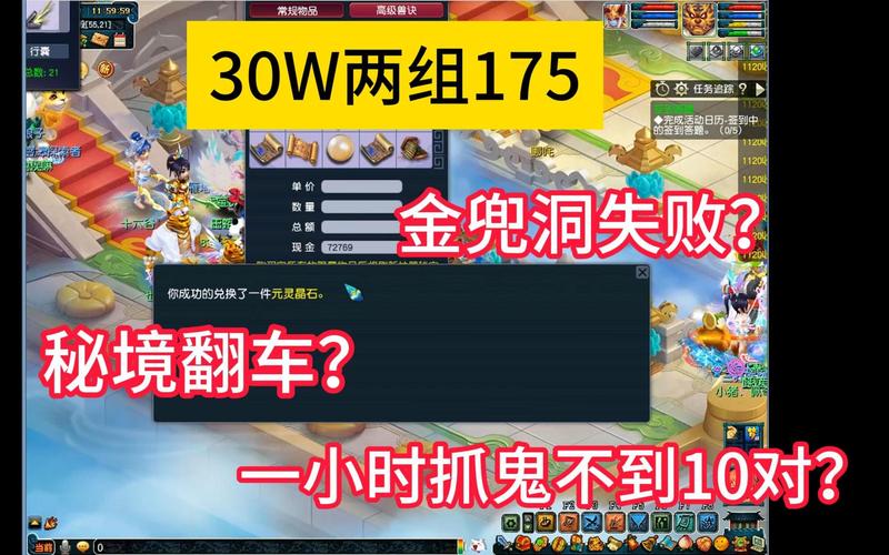 金兜洞第二关为什么会失败图标