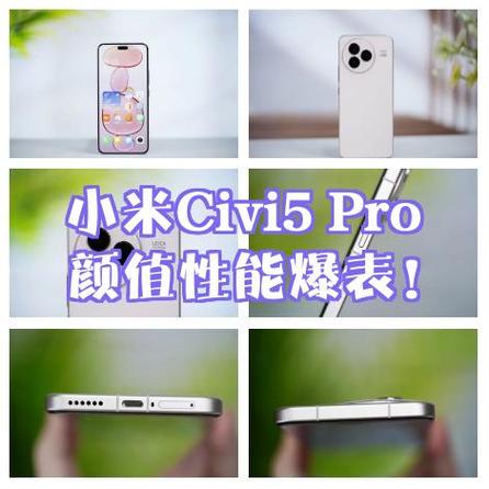 小米civi详细参数截图