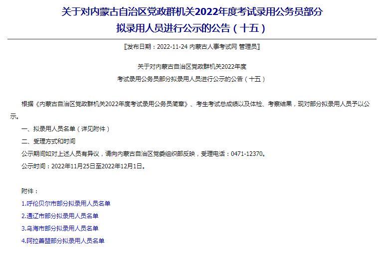 政府信息公开期限20个工作日图标