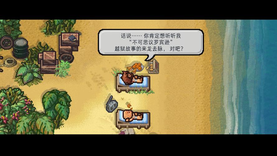 逃脱者2联机版图标