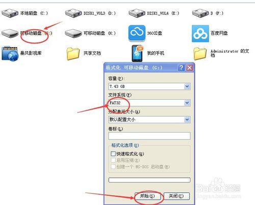 怎么清空sd卡内存图标