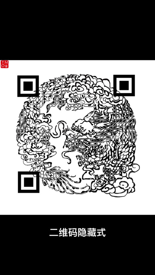 隐藏二维码的图片制作截图