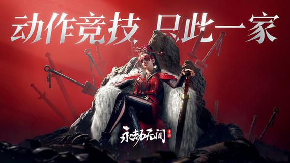 永劫无间啥意思