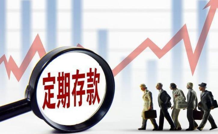 存折定期还没到可以取出来吗截图