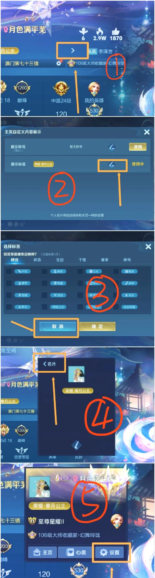 王者荣耀改名字代码大全图标