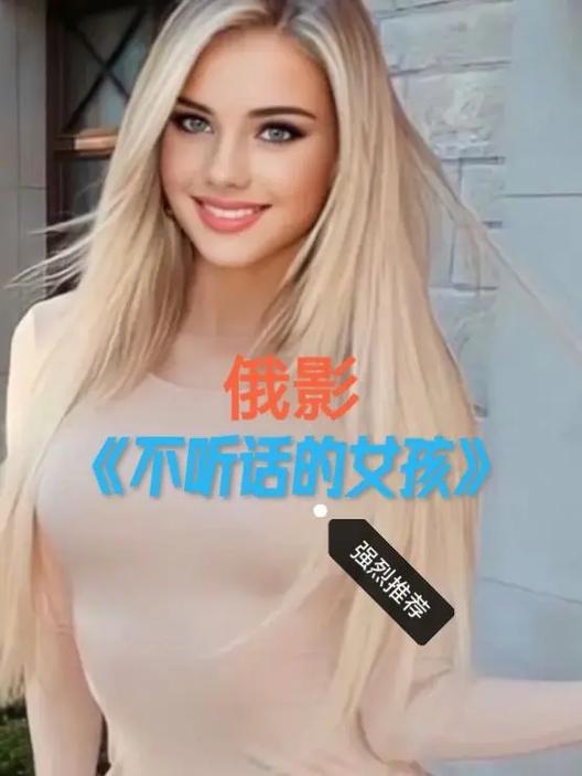 电子女孩电影截图