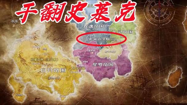 斗罗大陆三的大陆分布截图