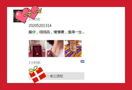 收到项链怎么发朋友圈