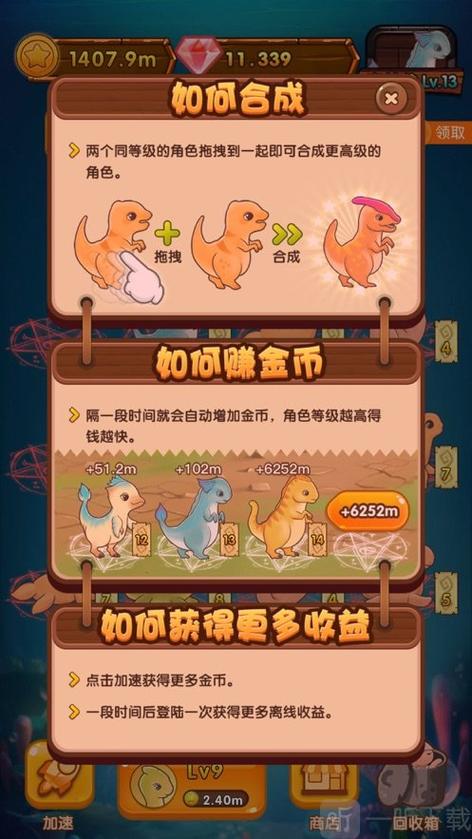 恐龙庄园游戏玩法图标