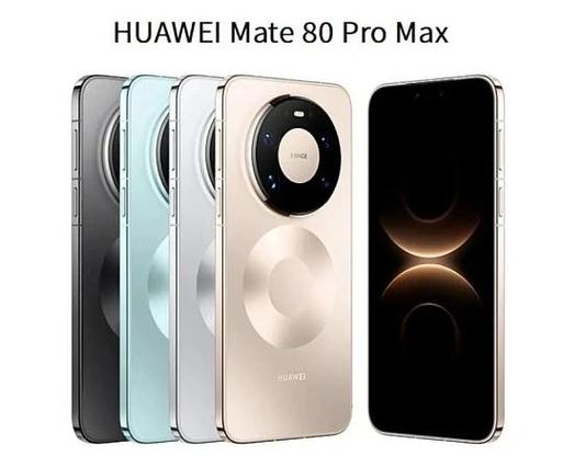 华为mate80pro多少钱截图