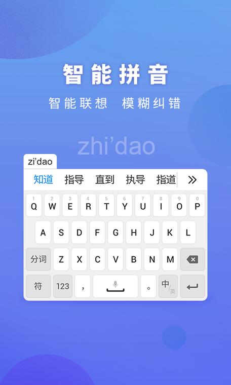 灵云智能输入法下载官网图标
