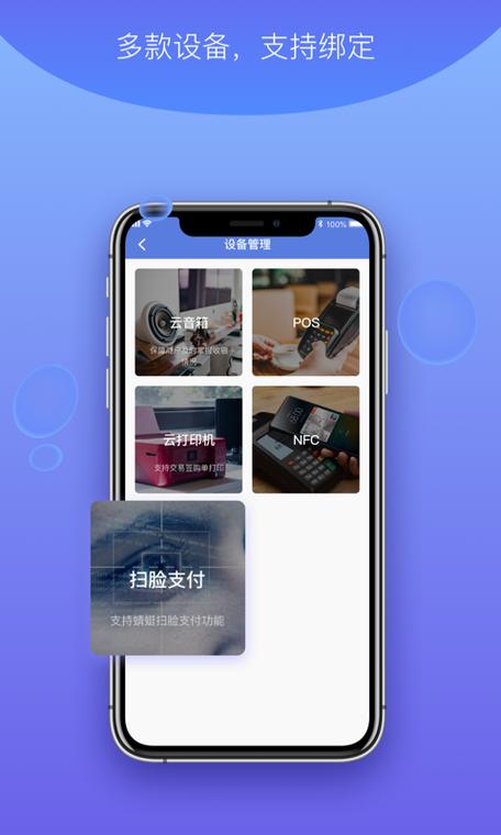 杉德支付官网app