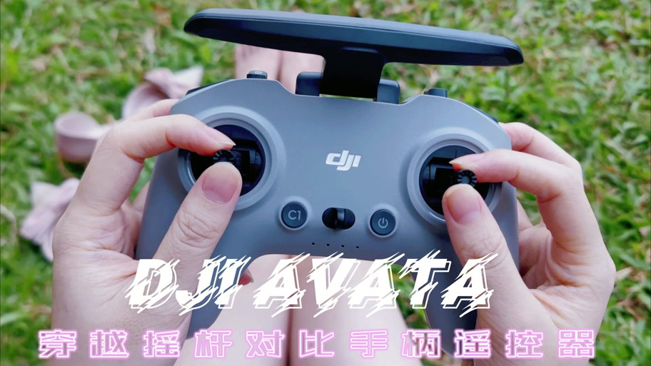 大疆摇杆设置图标