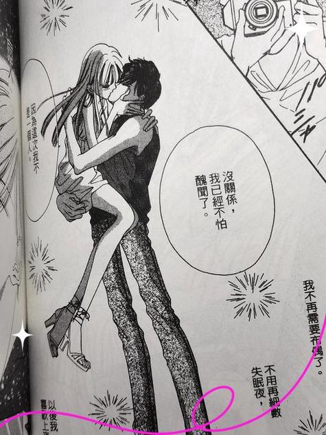协议恋人漫画完整版截图