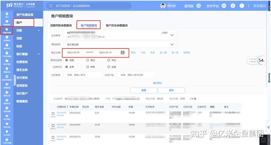 浦发银行突然不能登录了图标