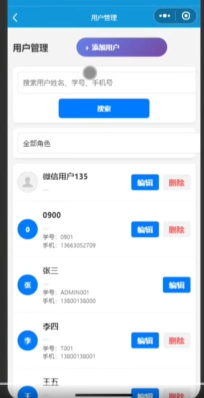 掌终宝签到软件