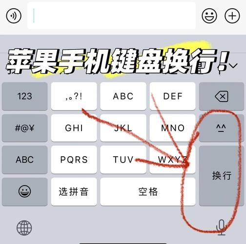 苹果17换行键怎么调出来图标