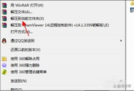 红警解压后怎么安装图标