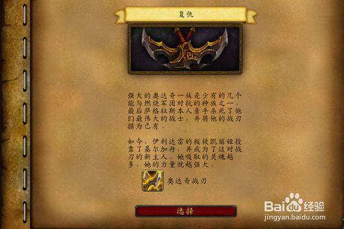 wow恶魔猎手神器任务在哪接图标