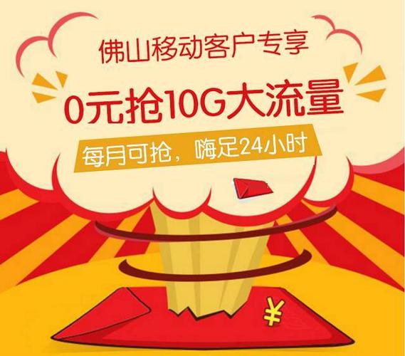 0元10g流量领取入口截图