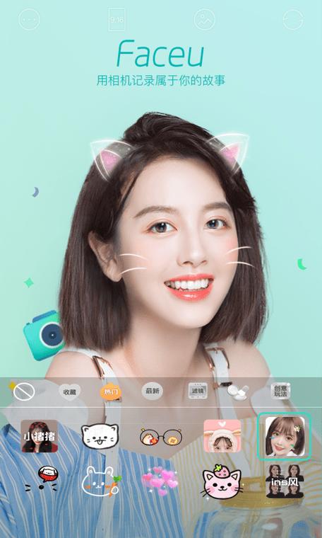 faceu2019老版本下载图标