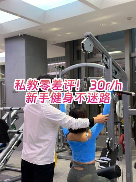 新手需要私教带多久截图