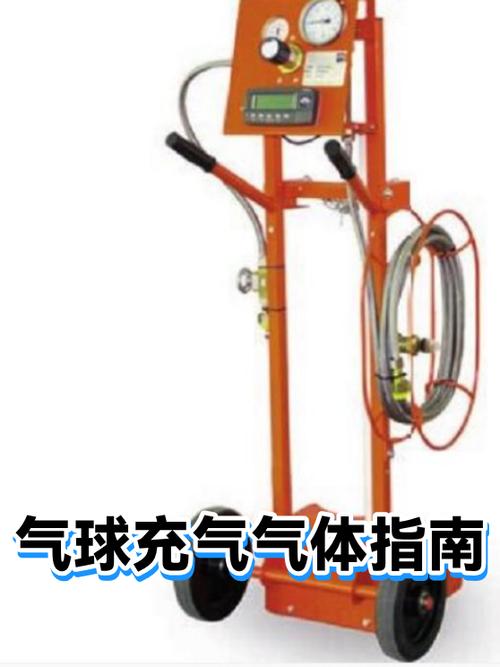 气球充气方法图标